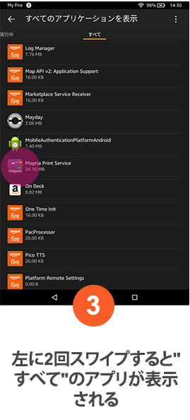 Amazon Fireタブレットからの印刷