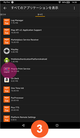 Amazon Fireタブレットからの印刷